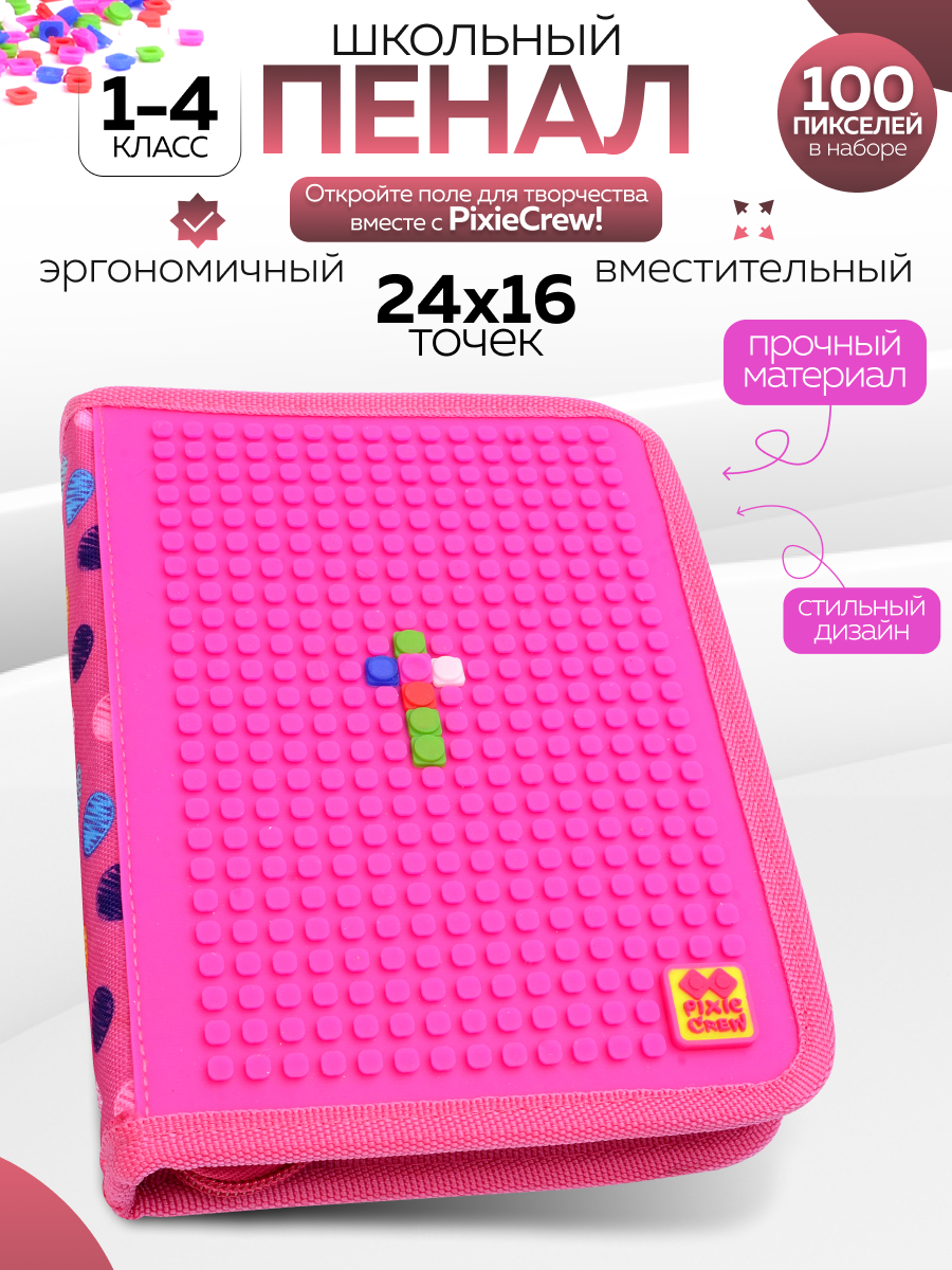 Пенал школьный "Pixie Crew" для девочек, на молнии, 2 отделения