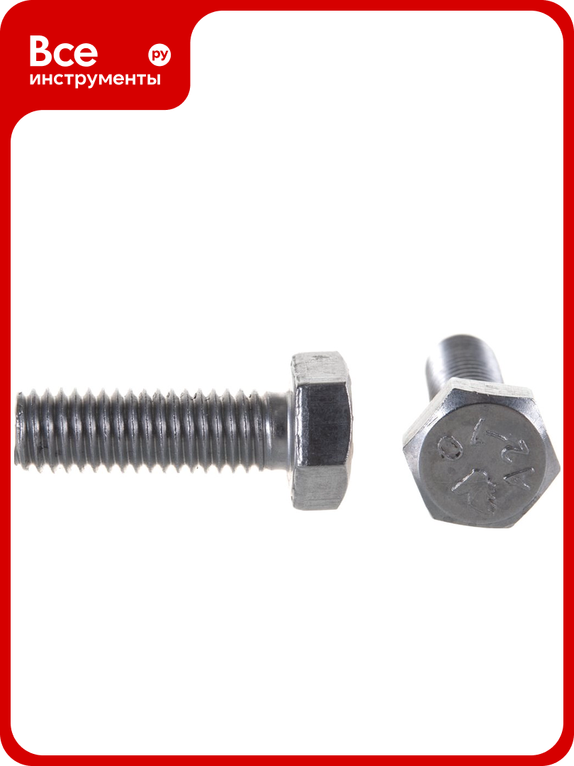 Болт госкреп DIN 933 нержавеющий, 8х25 мм, 4 шт. 10-0015280