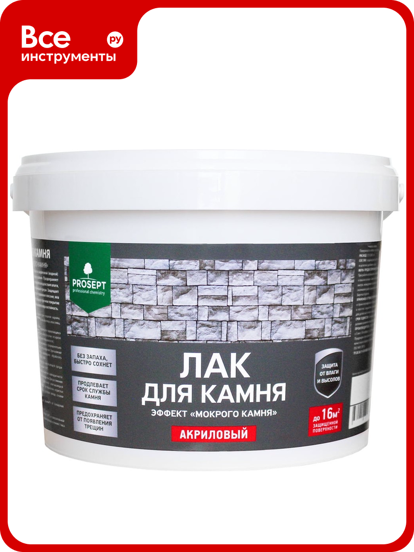 Лак для камня PROSEPT 2 л 053-2, прочное, акриловый глянцевый защитно‑декоративный состав для кирпича, бетона и камня