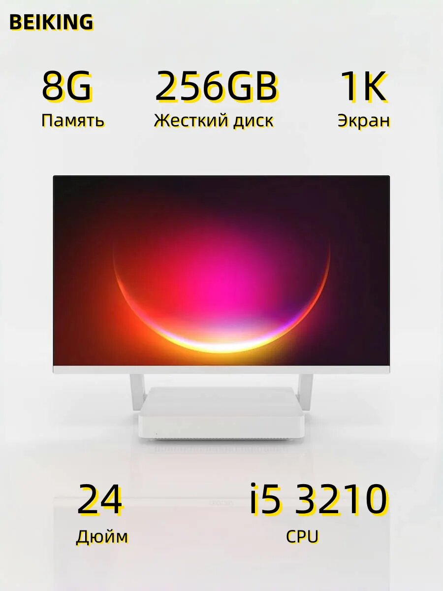 24" обвал Моноблок i5 3210 8G 256GB, русская система