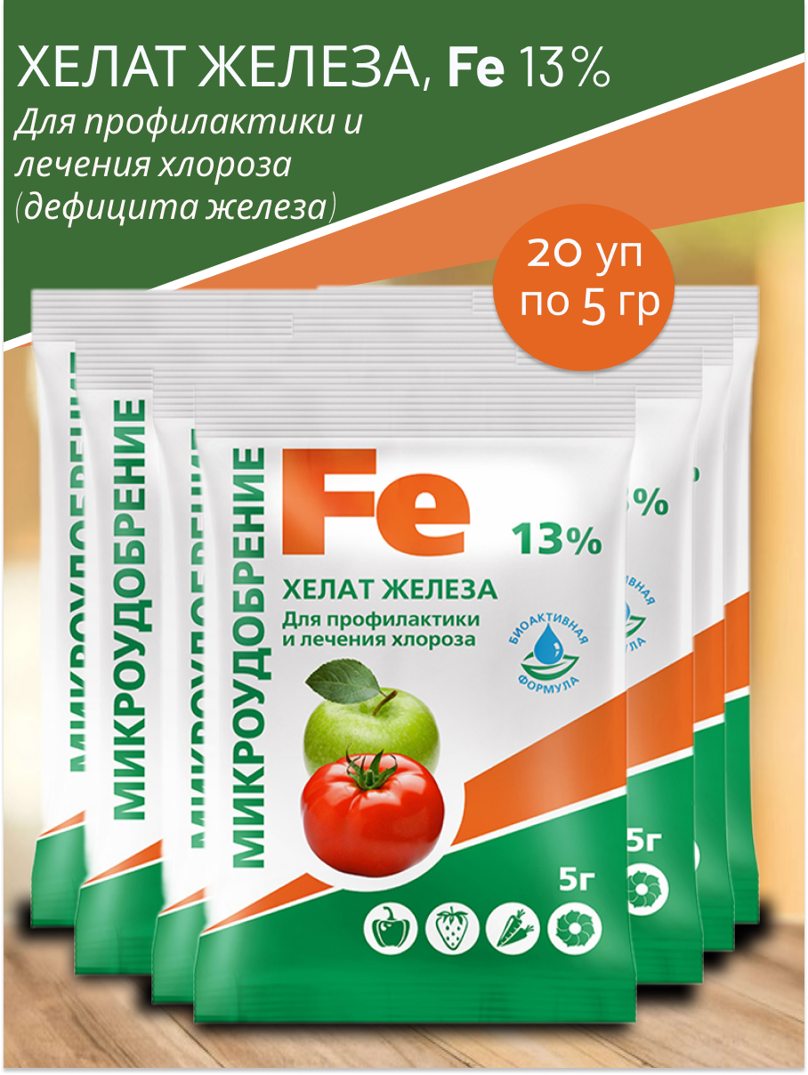 Хелат железа, по 5 г, 20 шт