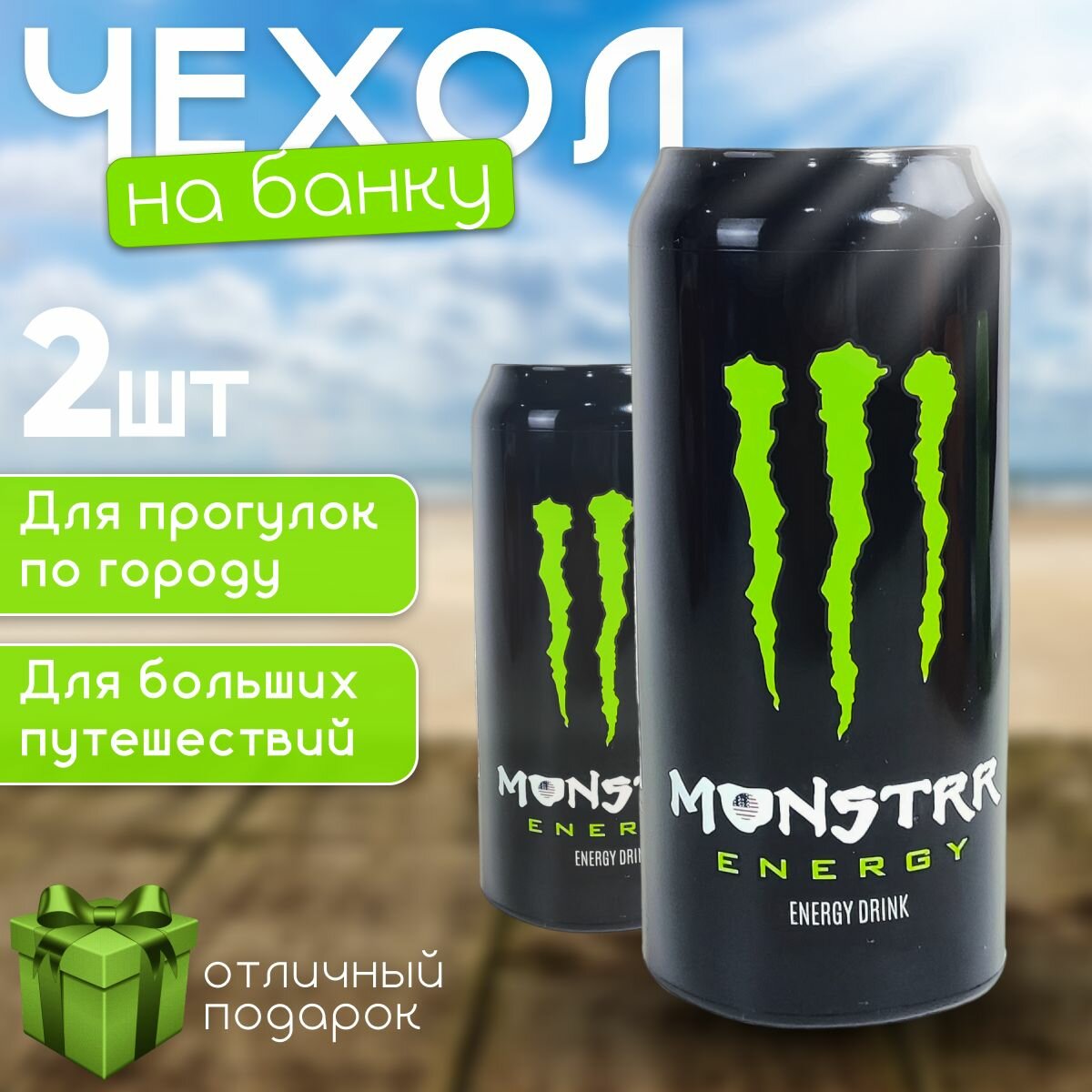 Чехол на банку силиконовый 450-500 мл. Накладка на банку пива 0,45-0,5л, 2ШТ черный