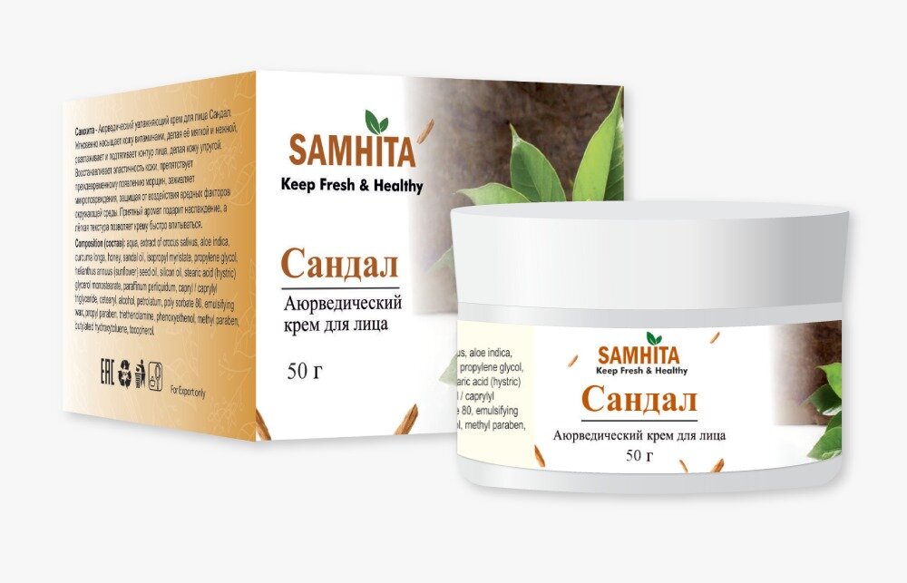 Ayurvedic Moisturizing Cream SANDAL, Samhita (Аюрведический крем для лица сандал, Самхита), 50 г.