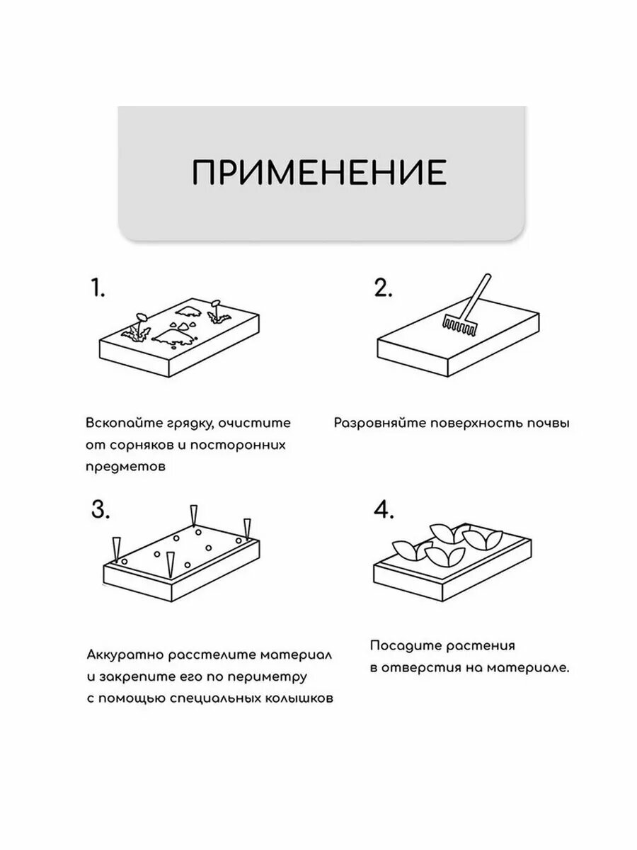 Экономичный укрывной материал для огорода
