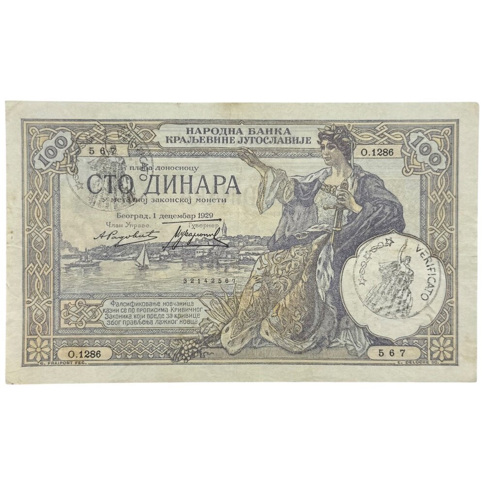 Югославия 100 динаров 1929 г. (ВЗ - Портрет Александра I) (Надпечатка "Verificato") (Серия O.1286)