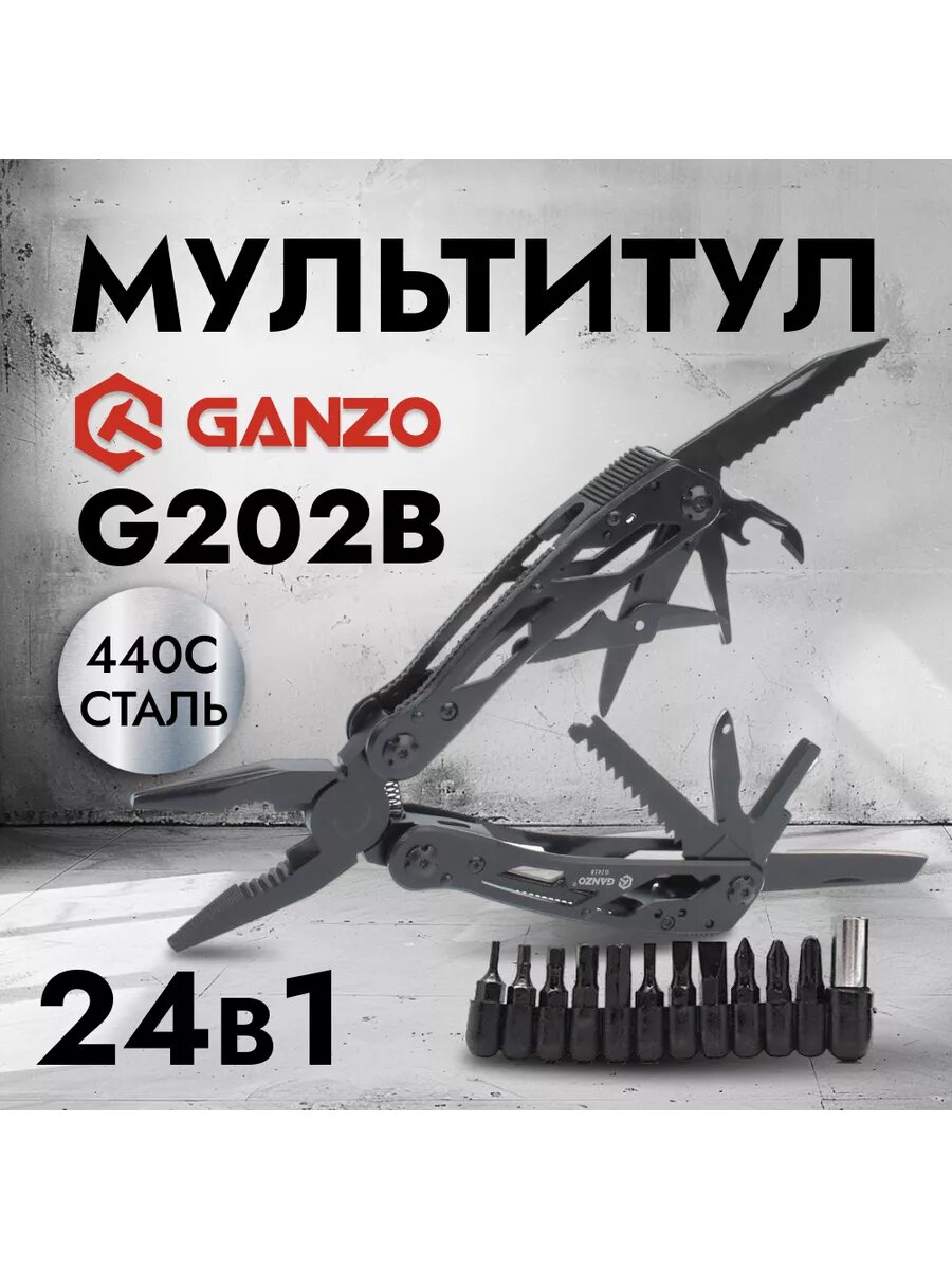 Мультитул нож туристический G202-B (24 в 1) 10.5 см
