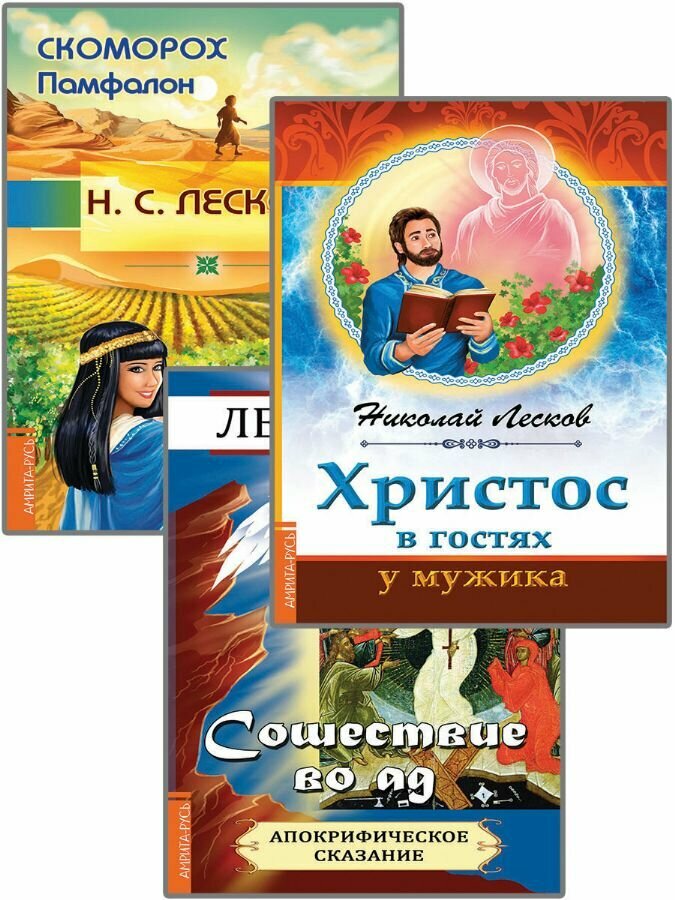 О вере и благочестии (комплект из 3 книг)