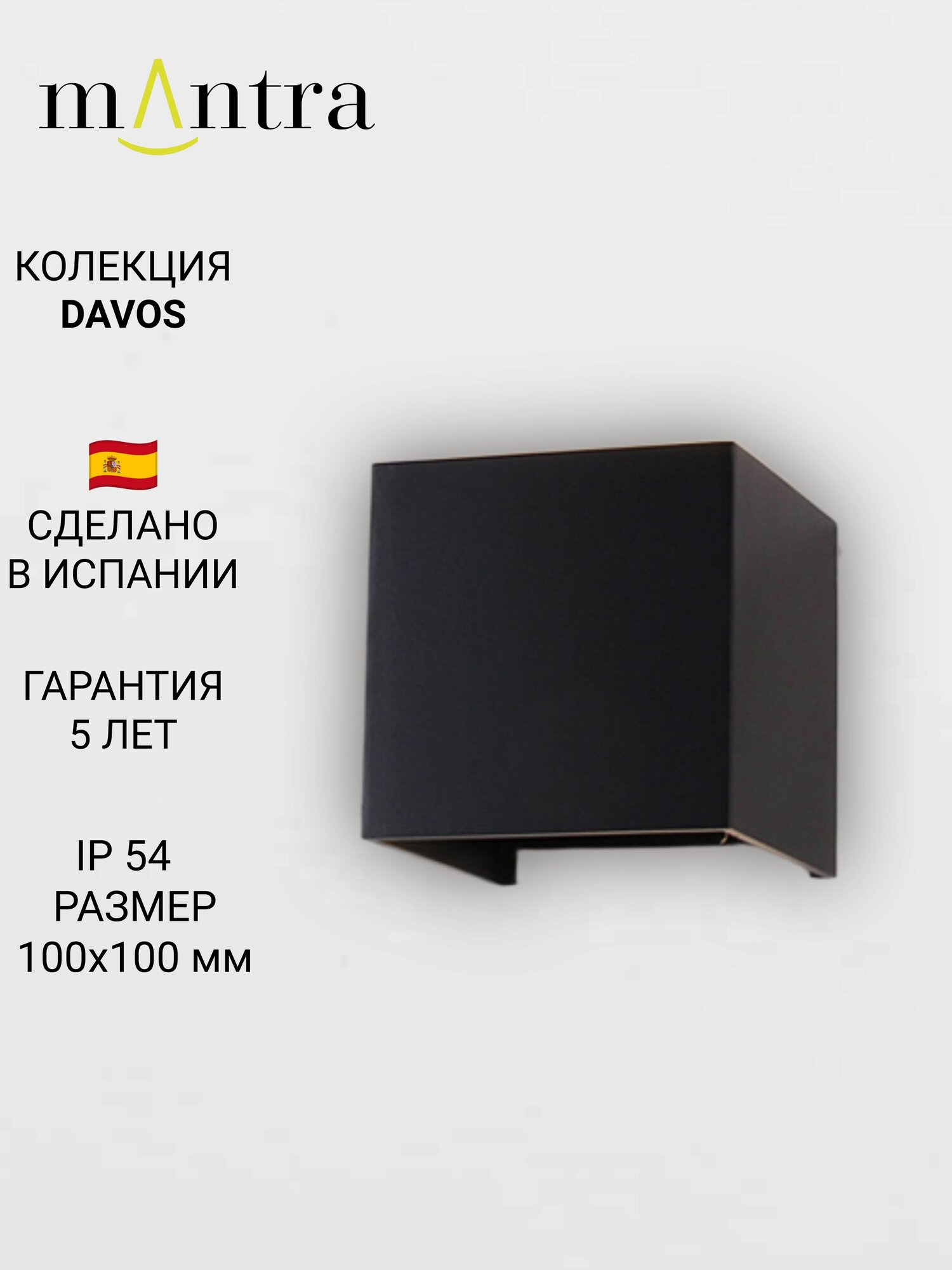 Настенный уличный светильник DAVOS 7649