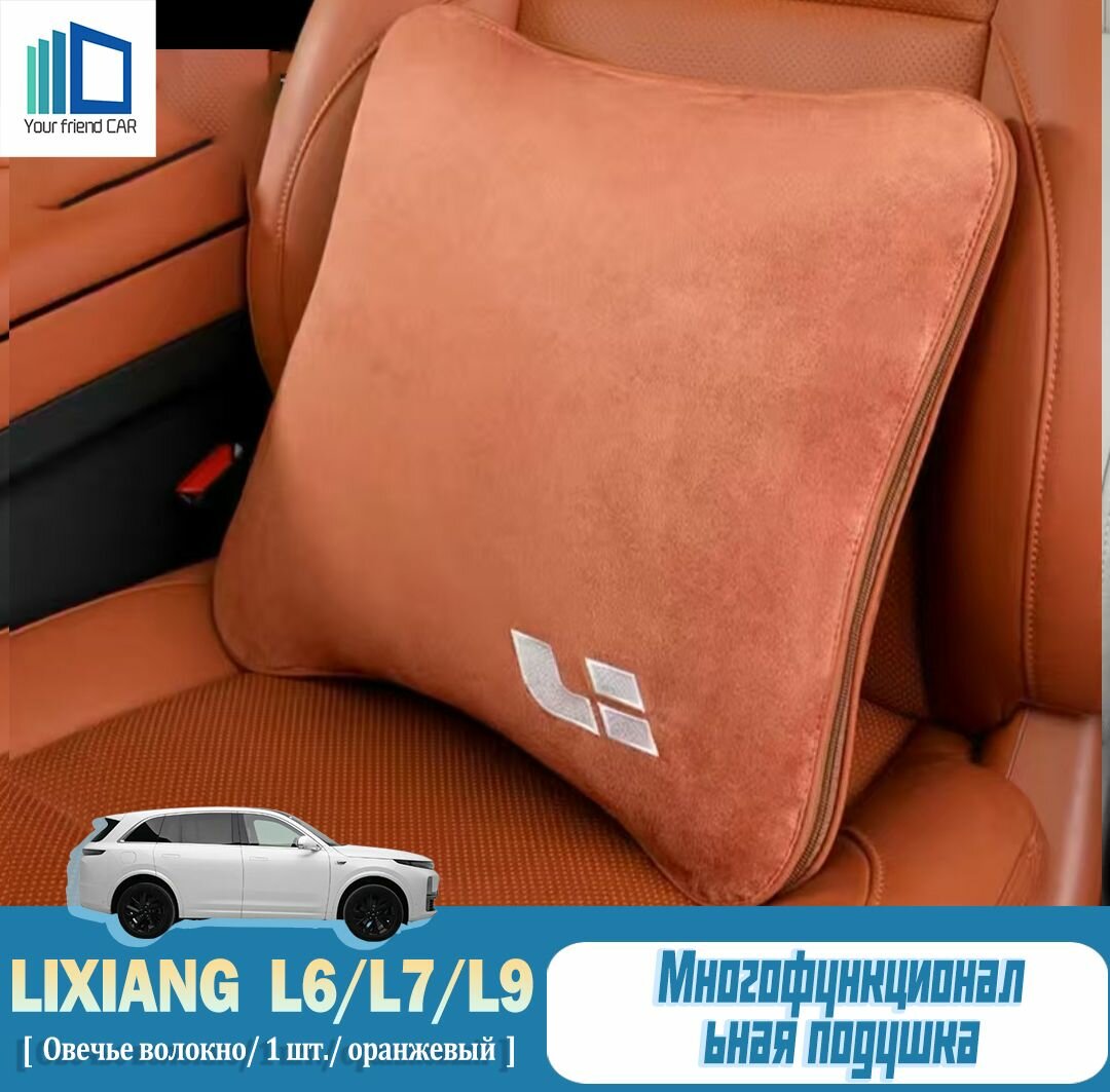 Плед автомобильный