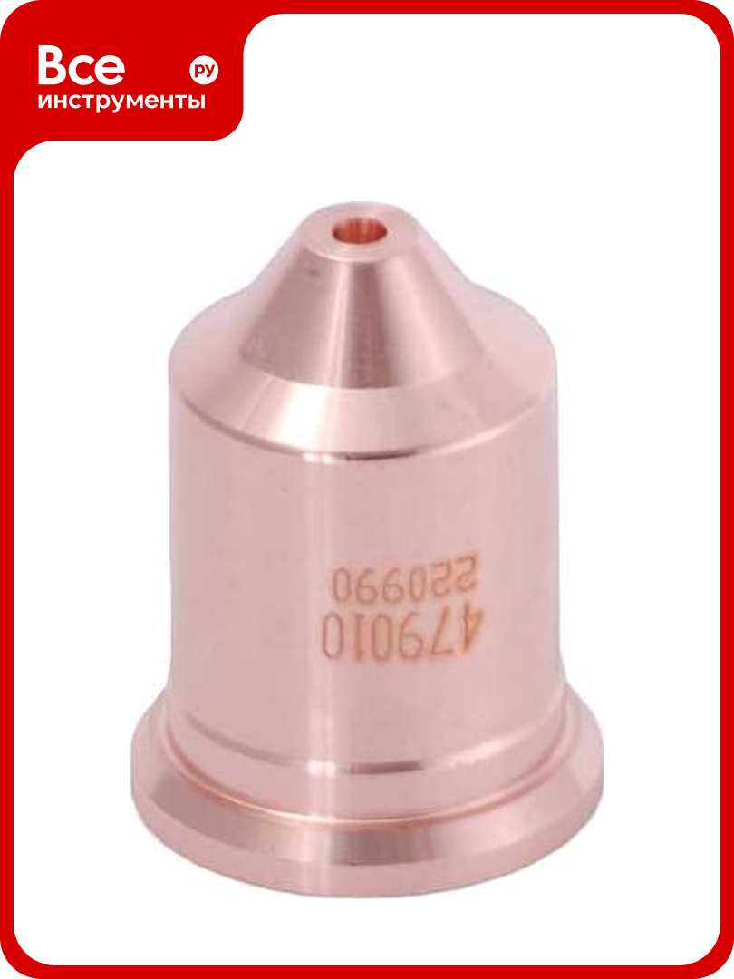 Сопло 105A для резака Powermax 105, аналог 220990, совместимое с системой SIGMACUT, стальное сопло для точной резки