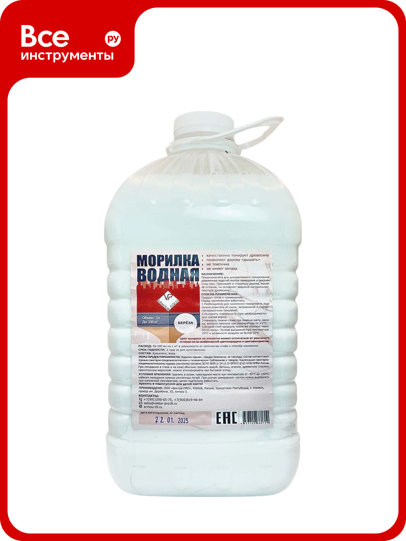 Морилка ARMOUR береза 5 л 4673729660709 для защиты и декоративного покрытия поверхностей