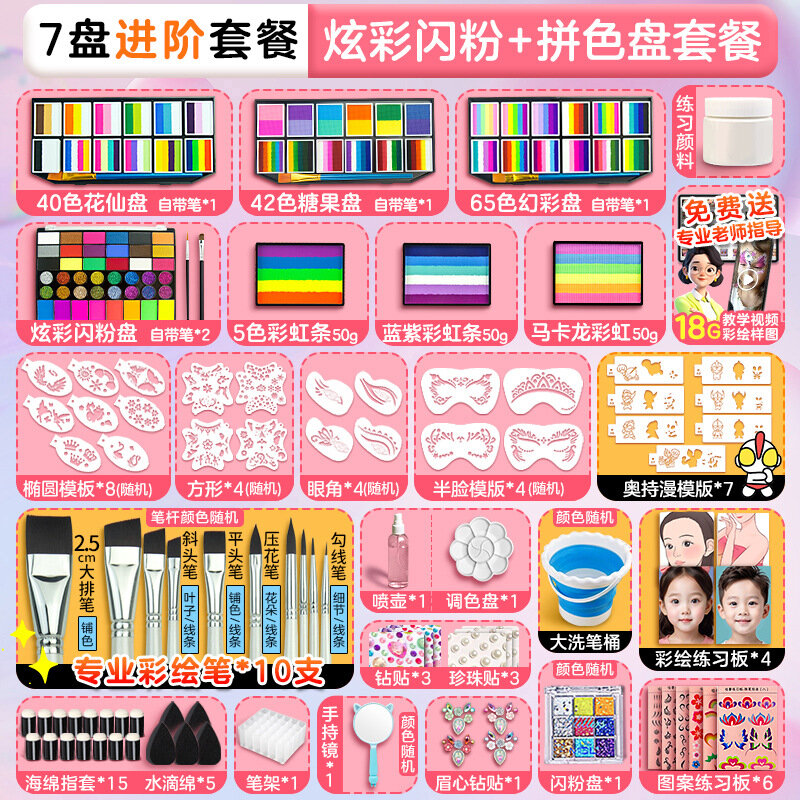 Набор красок для рисования лица "Body Paint", с кистью и тренировочной доской