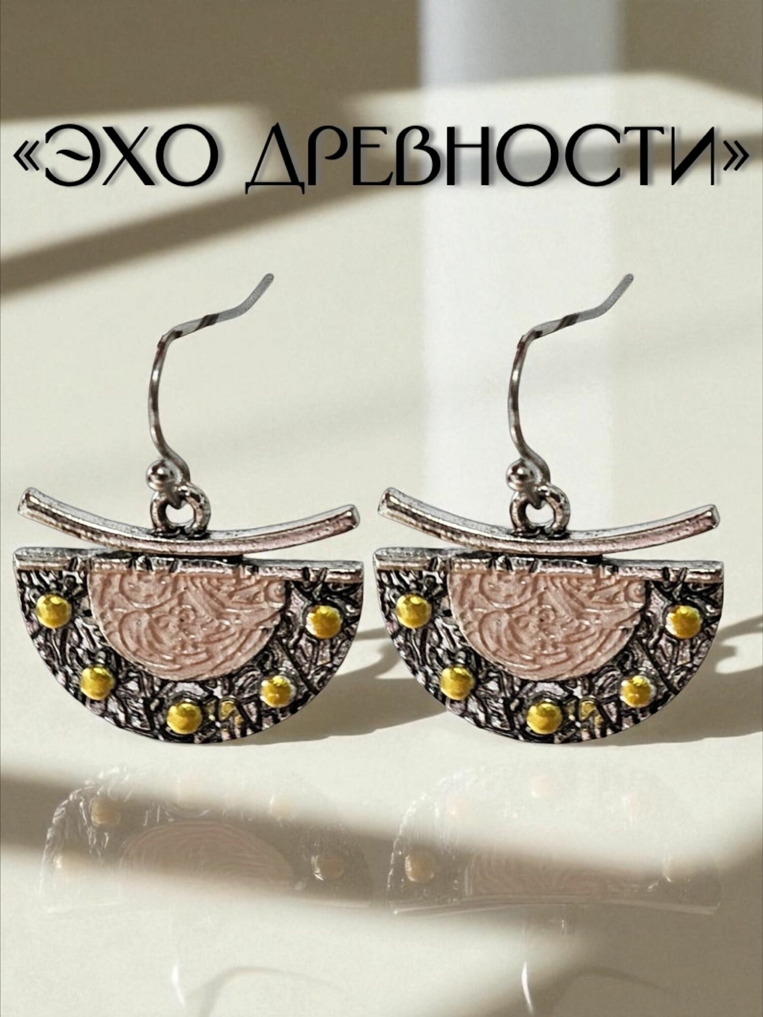 Комплект серег