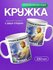 Кружка керамическая PNP NARD, 330 мл, с цветным принтом Буддизм