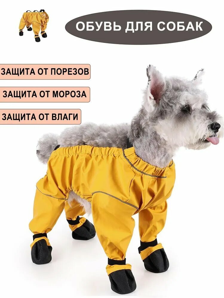 Обувь для собак Ботинки для собак на подтяжках Водонепроницаемый протектор лап домашних животных. размер M