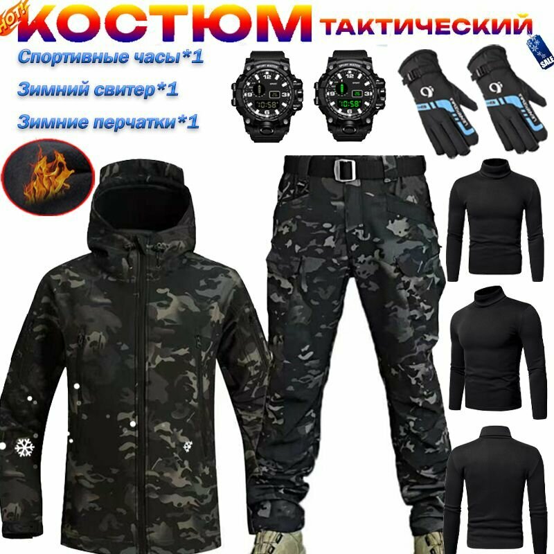 Тактический костюм, мужская тактическая форма/зима(от -30 до +20)