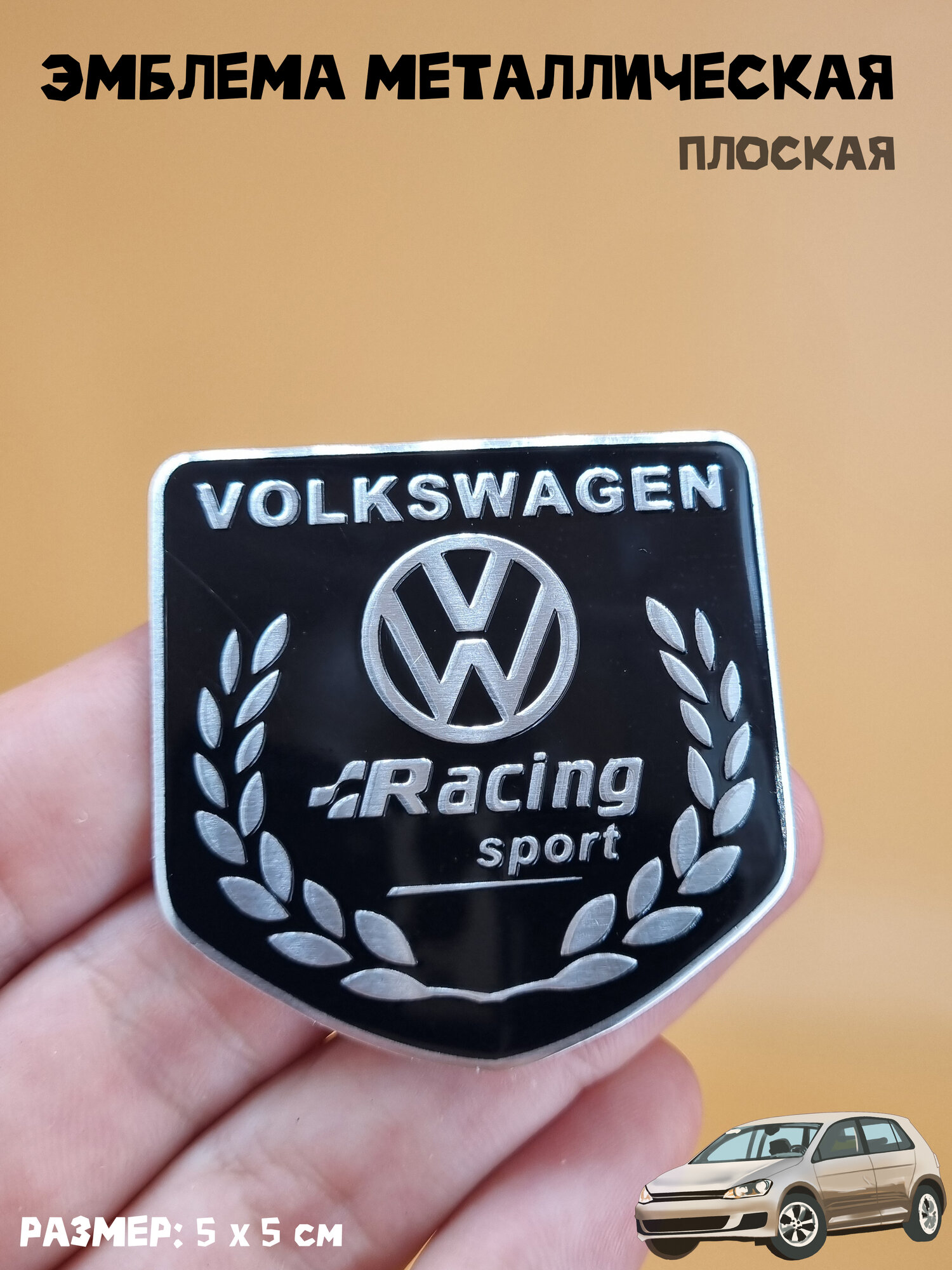 Эмблема Volkswagen Racing Sport металлическая 5 x 5 см черная (шильдик)