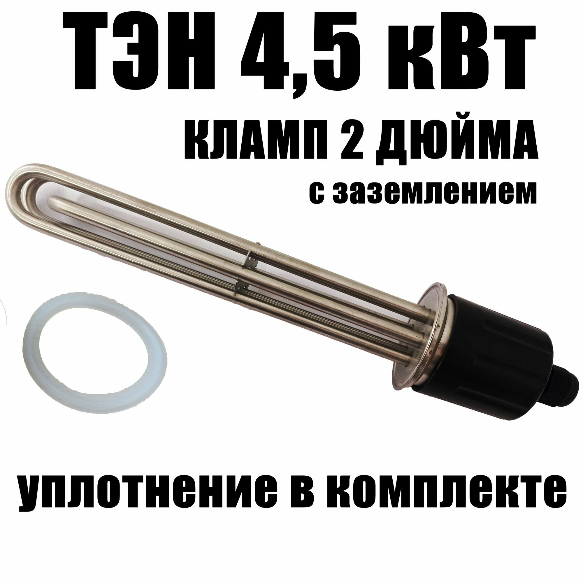 ТЭН для аквадистиллятора