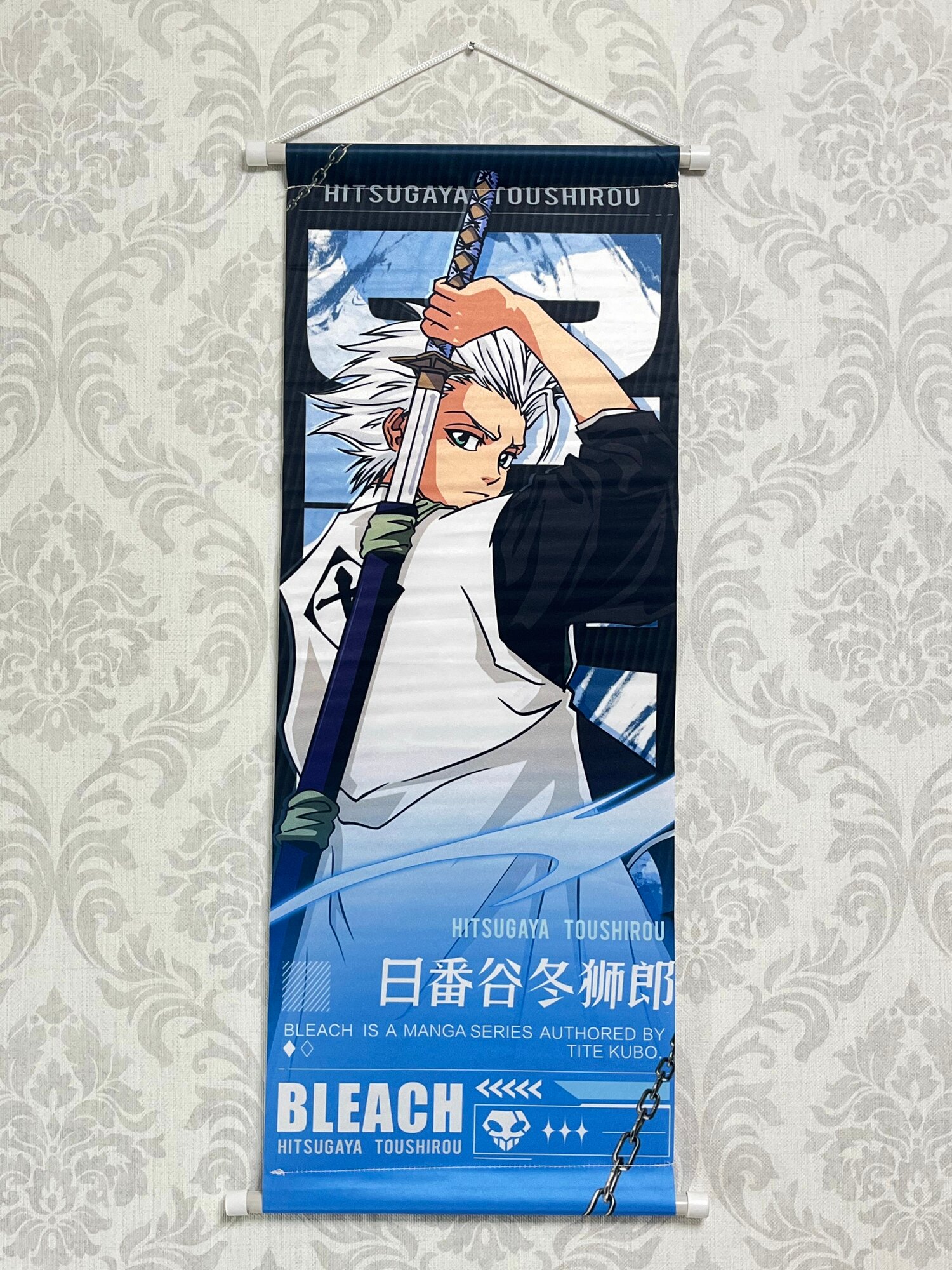 Гобелен плакат панно на стену Тосиро Хицугая (Toushirou Hitsugaya) из аниме и манги Блич (Bleach) 70*25 см