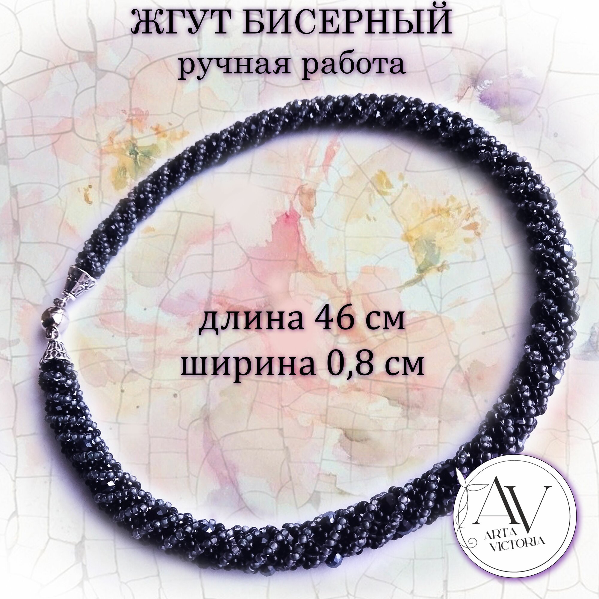 Чокер, бисер, хрусталь