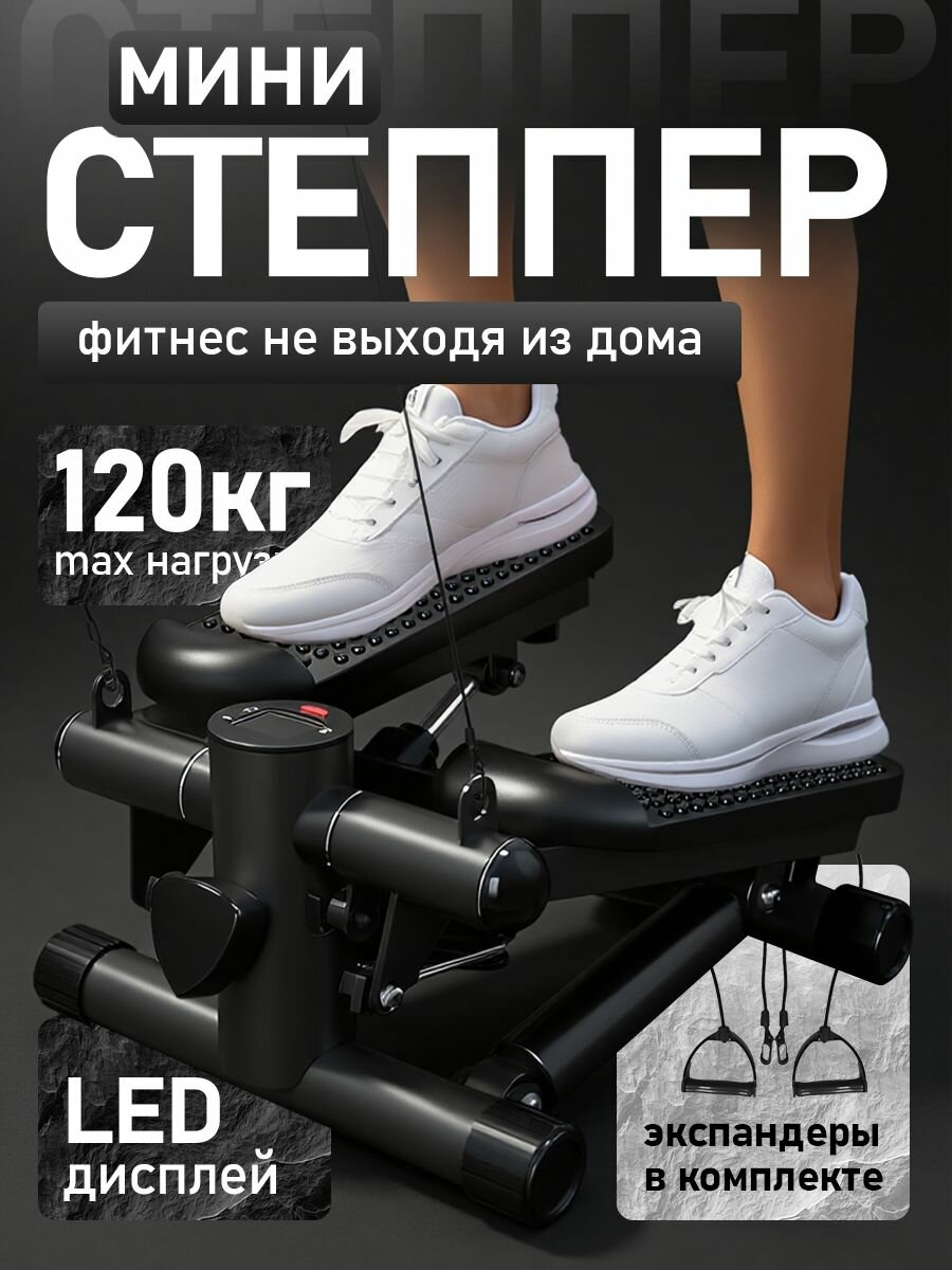 Степпер с эспандерами тренажер для дома Мини тренажер для похудения, для ходьбы, для ног и ягодиц