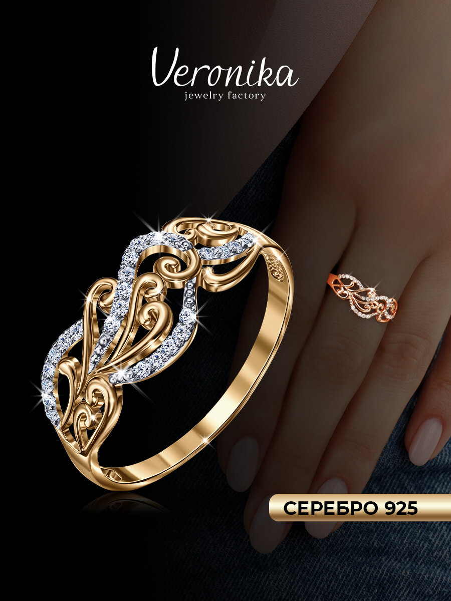 Кольцо дорожка, обручальное, серебро, 925 проба, золочение, фианит