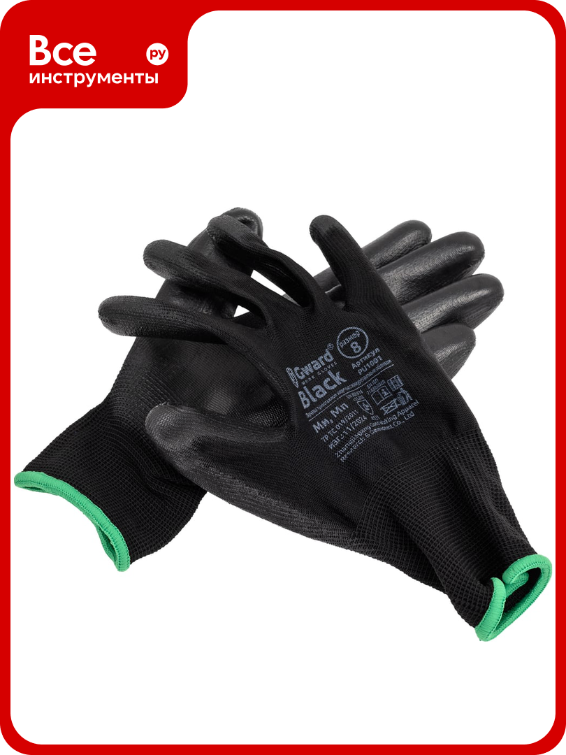 Нейлоновые перчатки с полиуретановым покрытием Gward черные, р. М, 12 пар PU1001B/М прочной конструкции