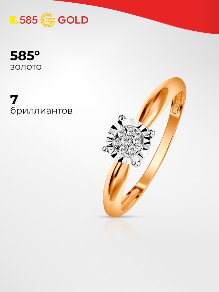 Кольцо, красное золото, 585 проба, родирование, бриллиант