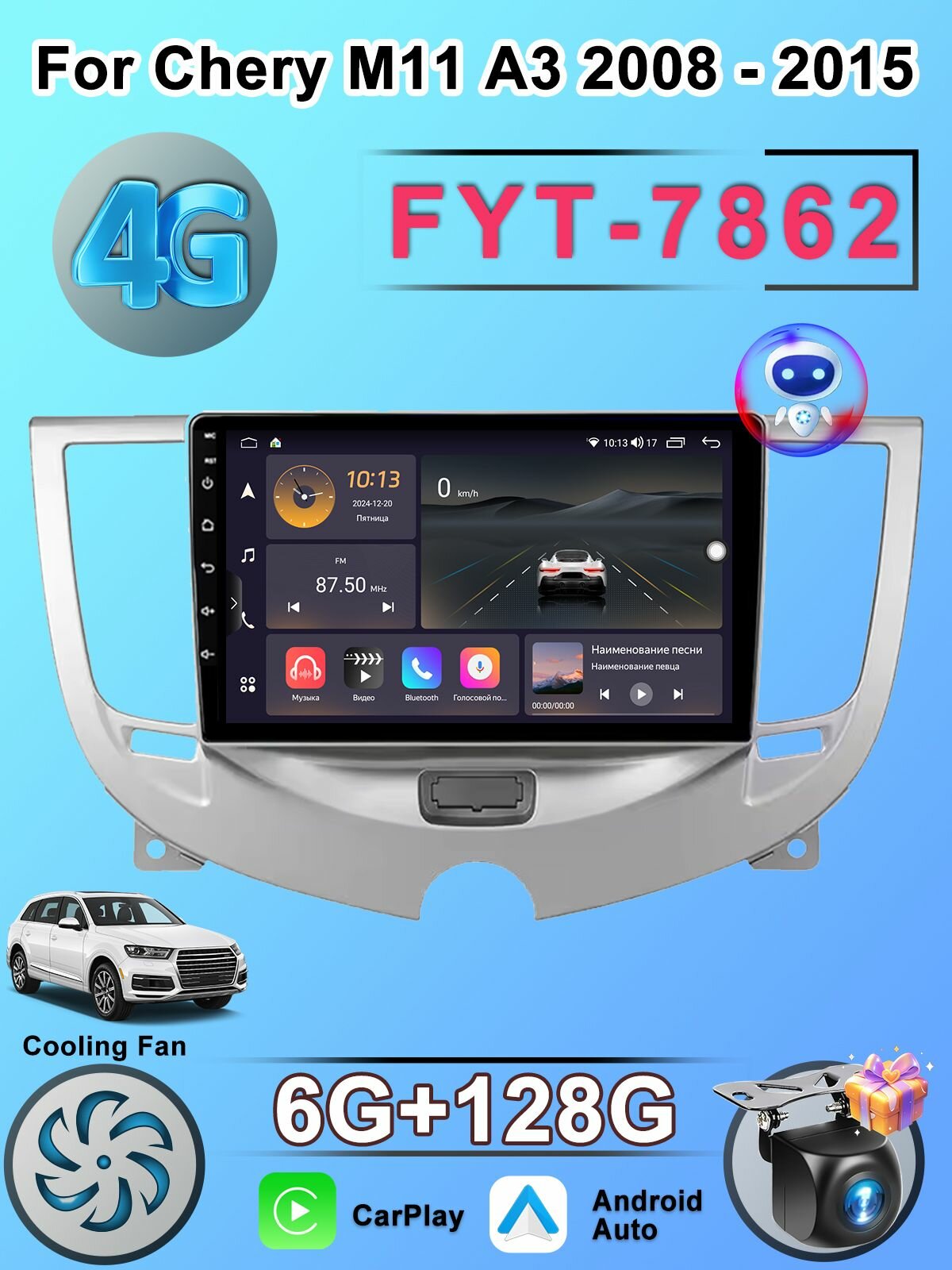 Магнитола для Chery M11 A3 2008 - 2015, Автомагнитола для Чери М11 А3 , FTY7862,4G Android 6+128GB 2din Мультимедиа Bluetooth FM WIFI Автомобильный