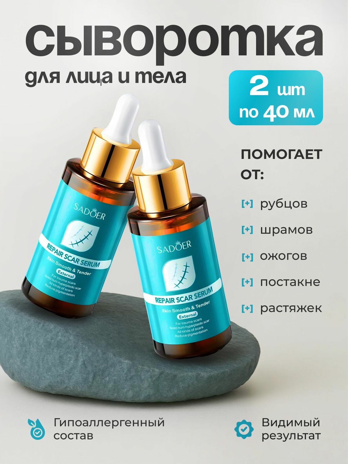 Сыворотка для лица