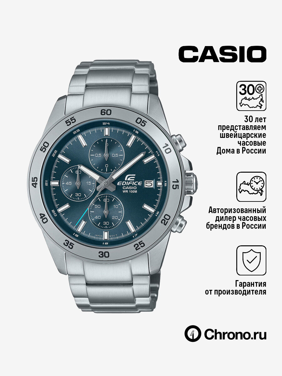 CASIO Edifice, синий — фото 1
