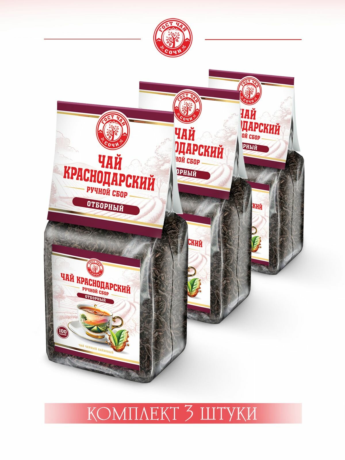 Краснодарский чай Ручной сбор 300г набор 3 пачки по 100г черный Отборный