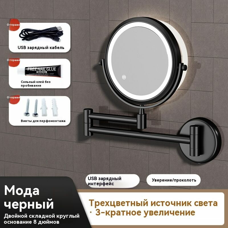 Зеркало косметическое