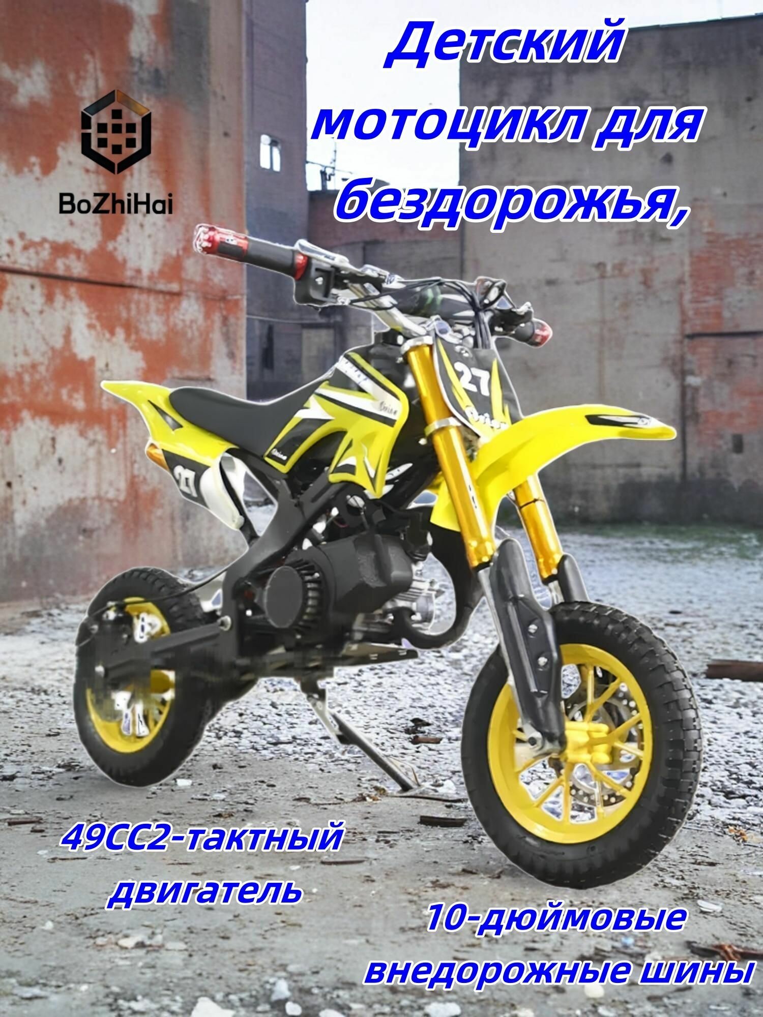 Электромобиль детский