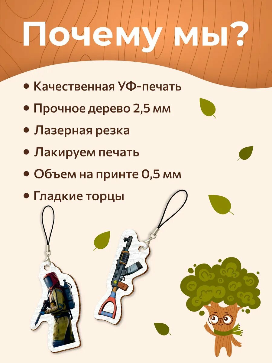 Брелок TREANT, 2 шт., серый, белый, черный — фото 1