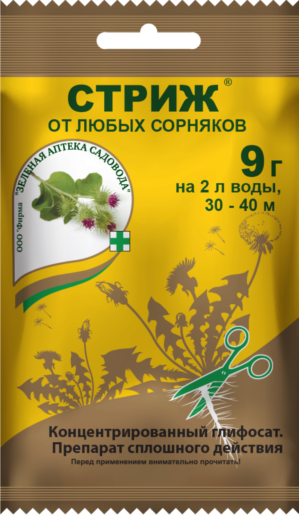 Гербицид Зеленая Аптека Садовода "Стриж", для любых сорняков, гранулы 9г - 5 шт.