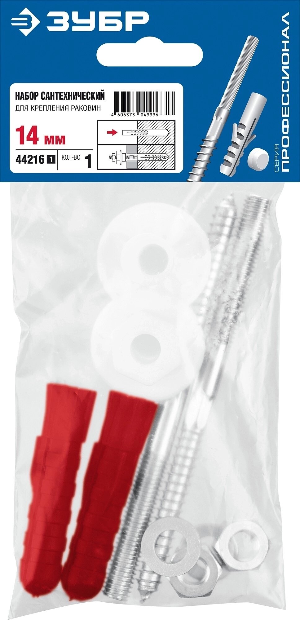 Набор для крепления раковин ЗУБР 44216_z01