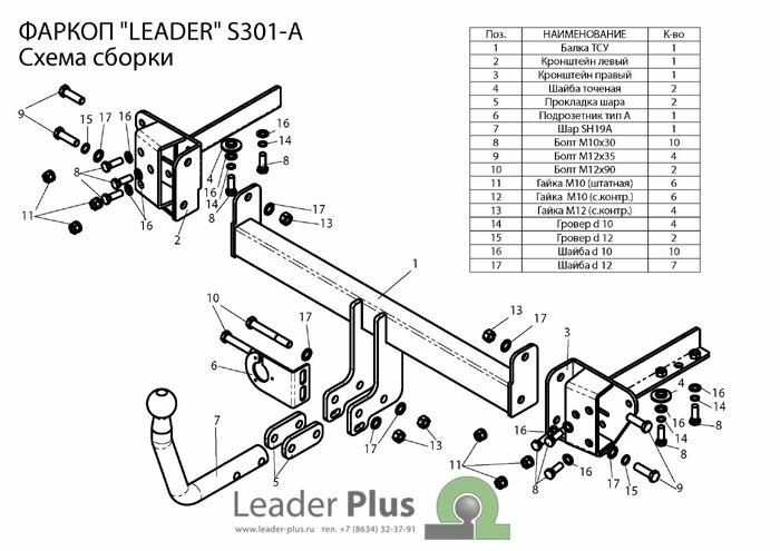 Фаркоп с унив. электрикой Smart для SUBARU OUTBACK (BP) 2003-2009 арт. S301-A