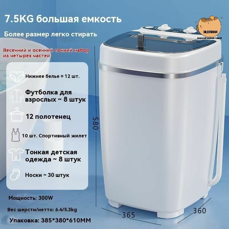 Стиральная машина малютка белого цвета с функцией отжима бестселлер 7.5 кг
