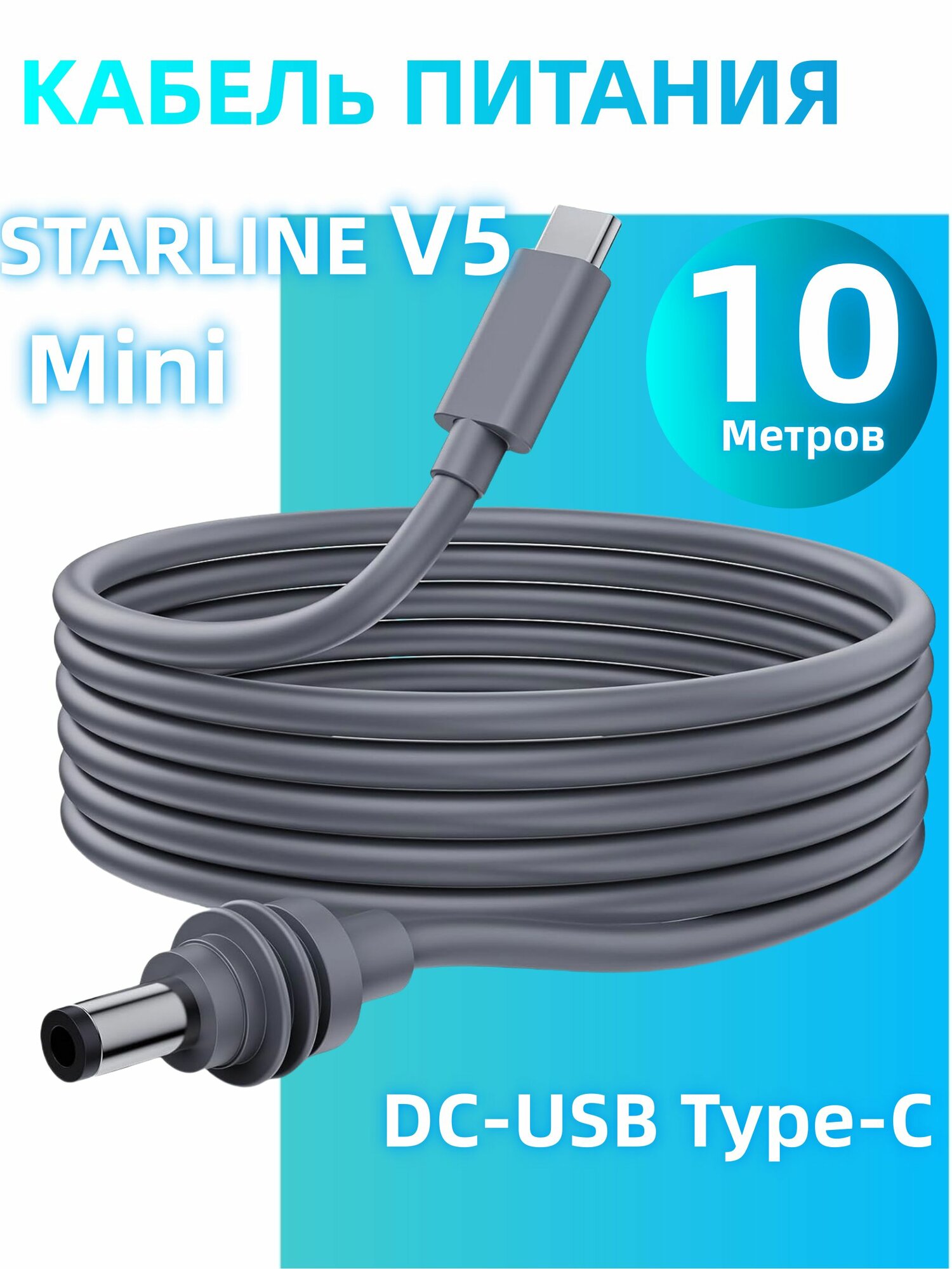 MINI V5 кабель Патч корд - интернет кабель