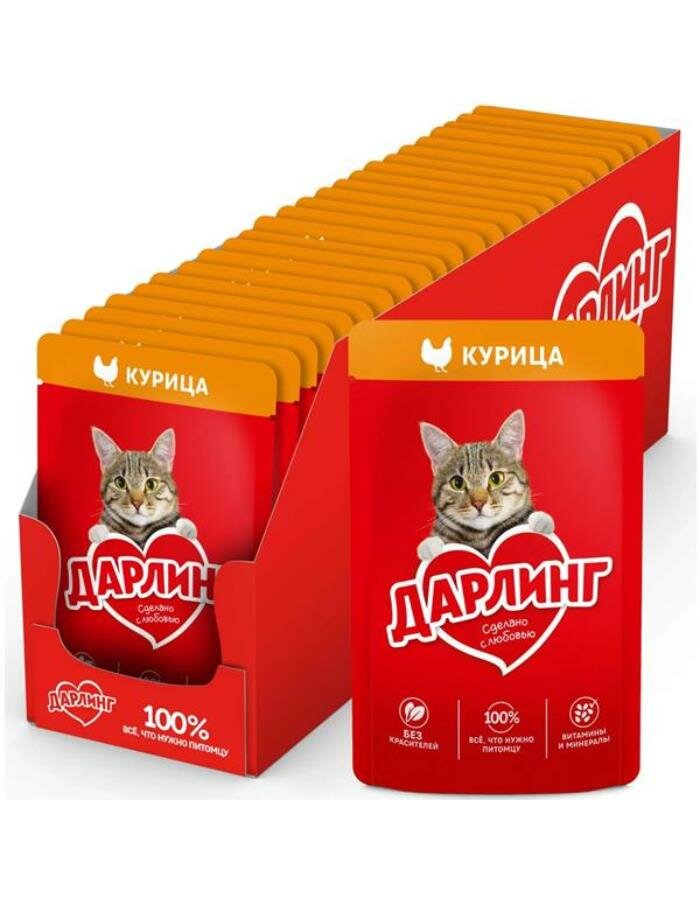 Дарлинг влажный корм для взрослых кошек, с курицей в подливе 26х75г