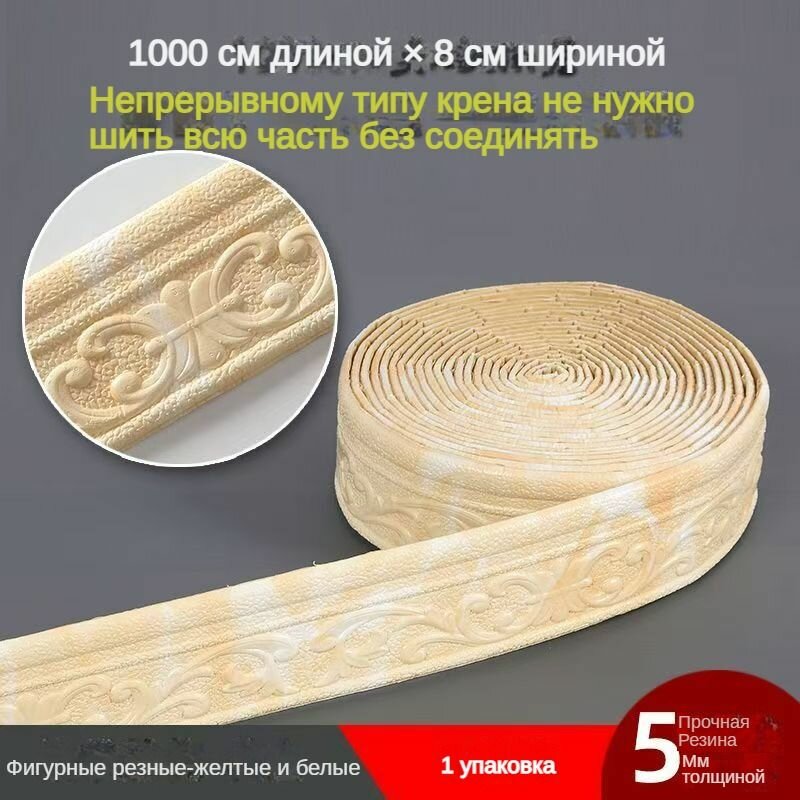Самоклеящаяся бордюрная лента 3D молдинг из XPE пены, декоративная окантовка для стен, дверей, потолка и мебели, легко моется, защита от ударов, уютный ремонт без инструментов