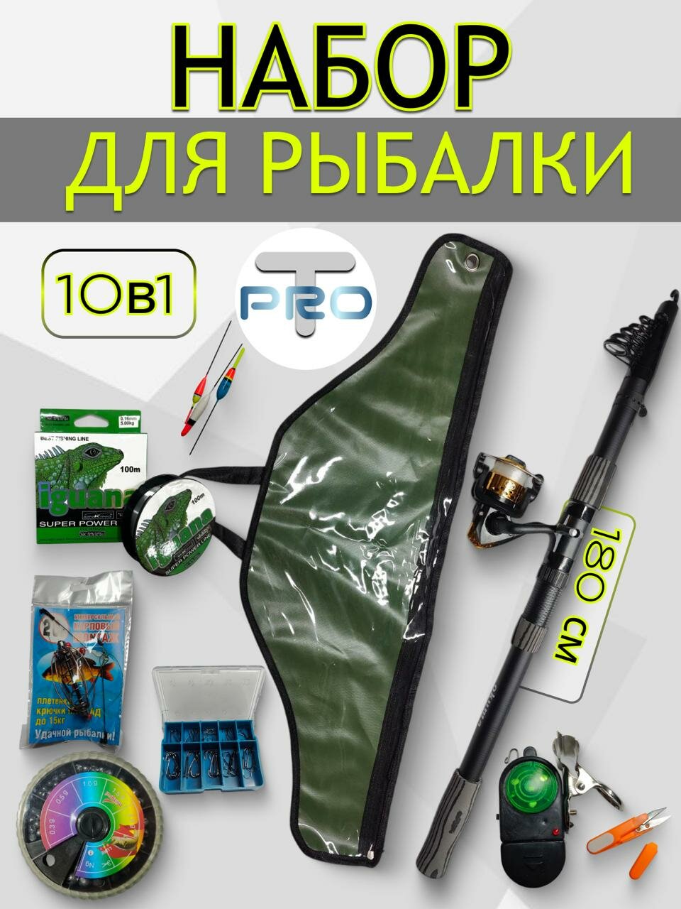 Удочка для рыбалки набор в сборе с катушкой оснащенная