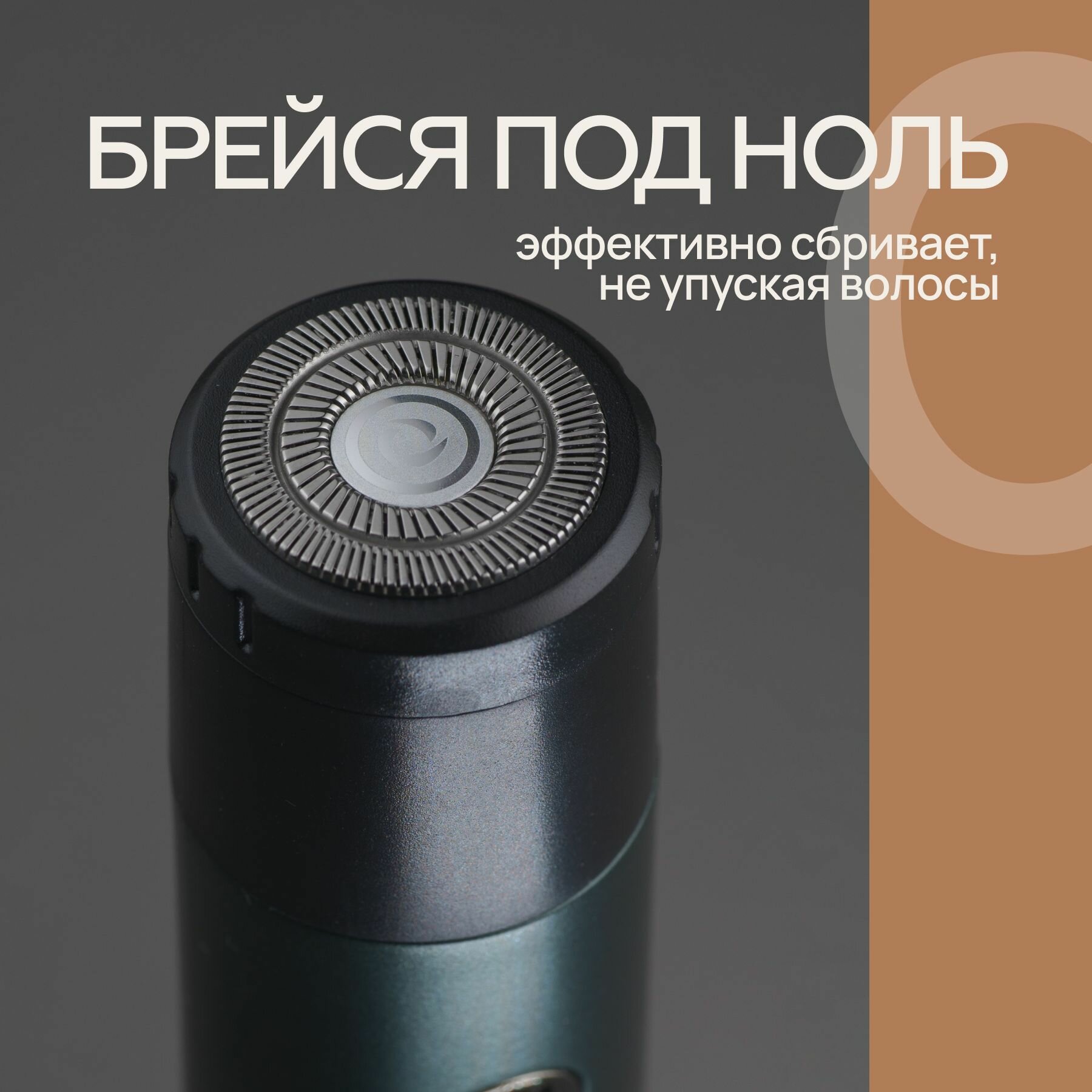 Триммер для бороды и усов — фото 1