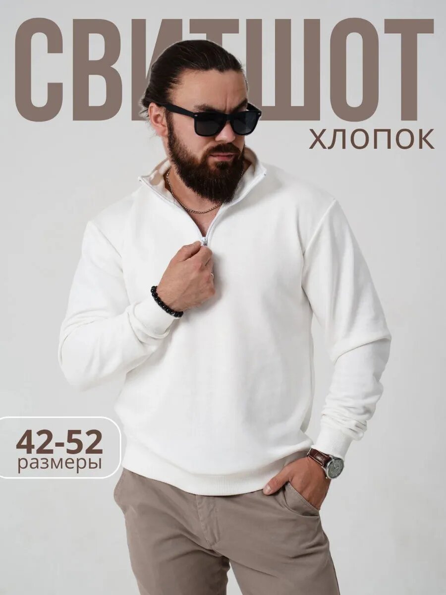 Свитшот