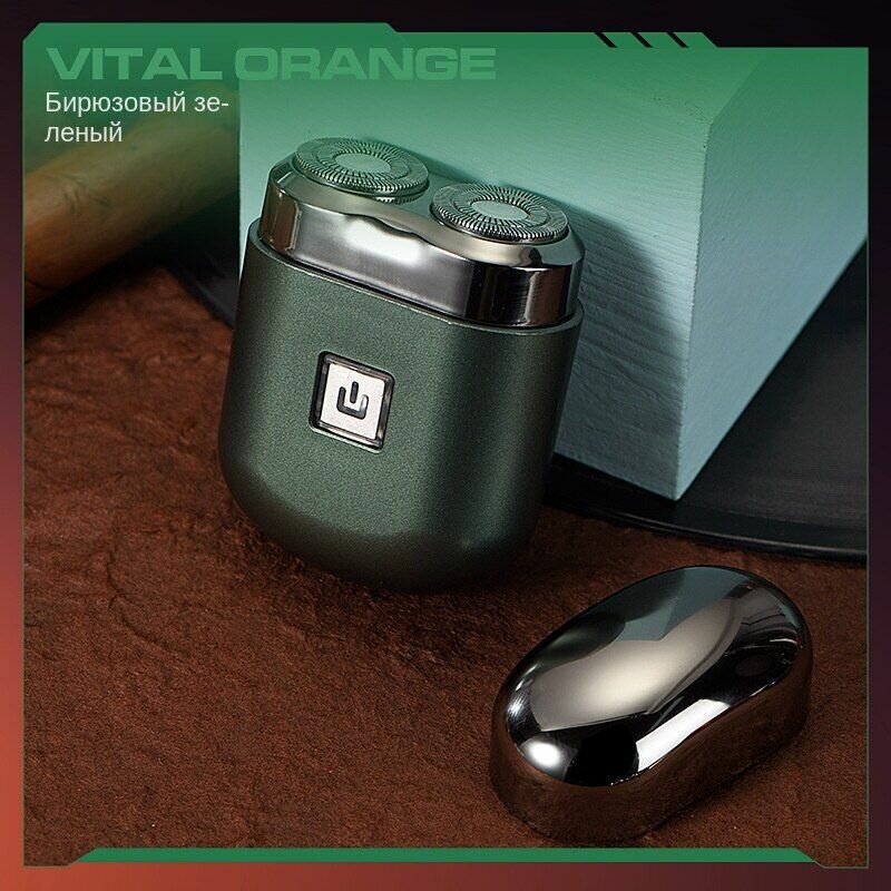 Бритва электрическая - мощный миниатюрный триммер для бритья в пути, с мойкой, USB зарядкой