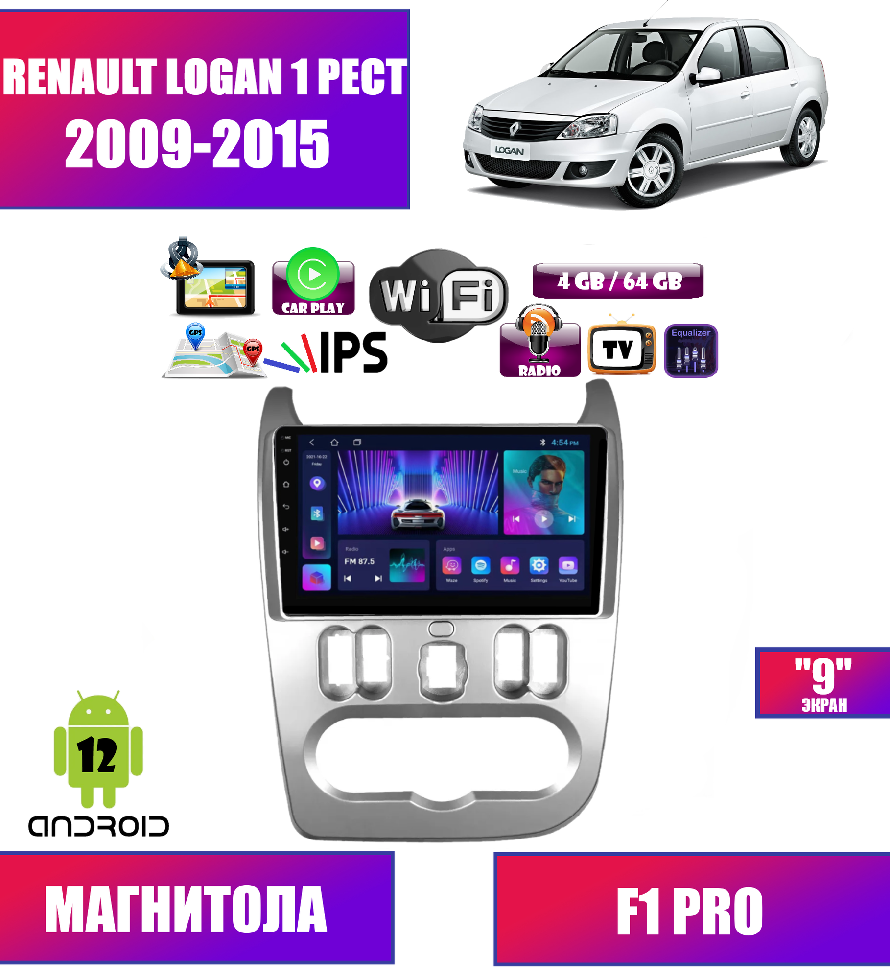 Автомагнитола для Renault Logan 1 рестайлинг (2009-2015), Android 12, 4/64 GB, CarPlay, Android Auto, WiFi, сенсорные кнопки, поддержка кнопок на руле