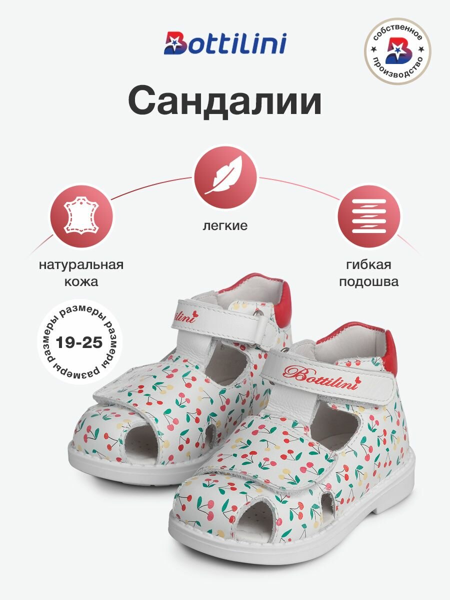 Сандалии