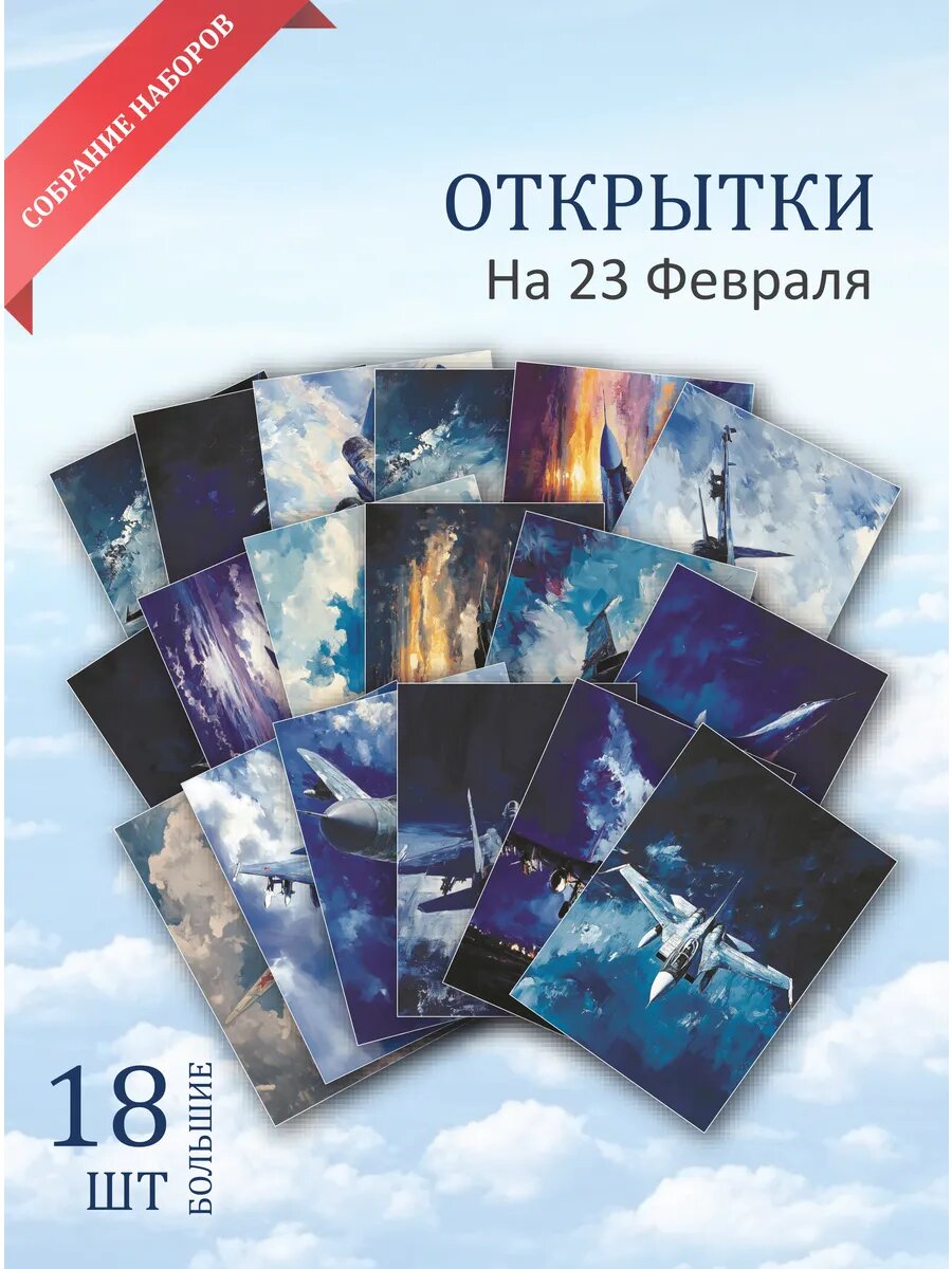 А6 открытки к 9 мая СССР солдату фронтовые Самые лучшие большие открытки формата А6 в нашем мгазине Обнимай словами