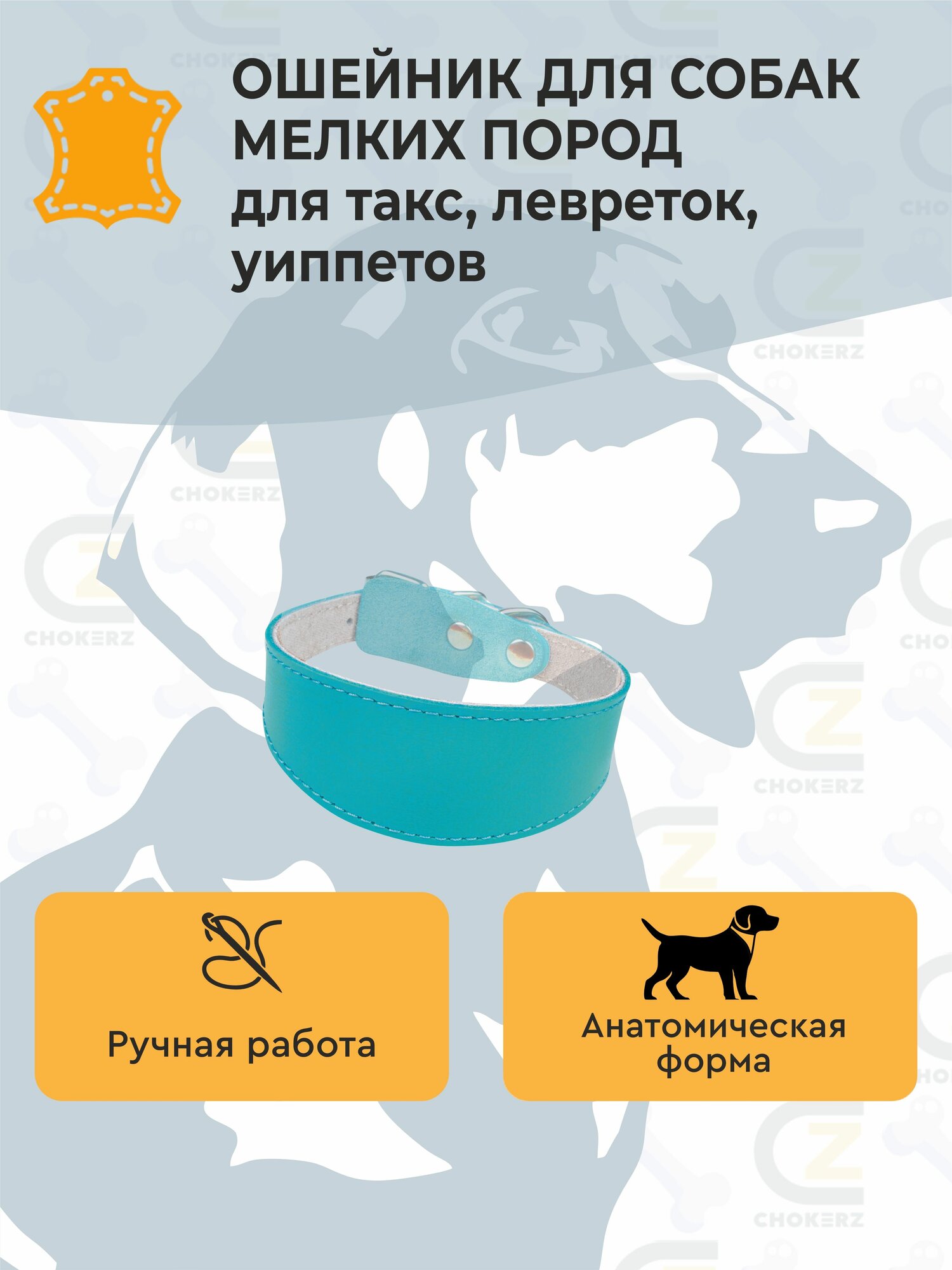 Ошейник-селедка кожаный двухслойный. Длина - 27 см.